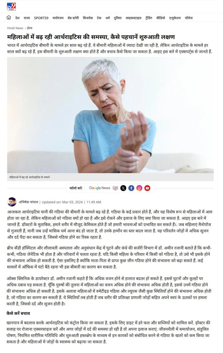 Consult for the Life-changing Unicondylar (Partial) Knee Replacement ...