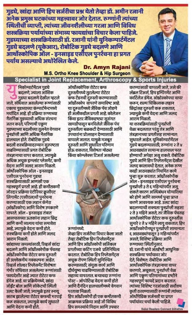 Dr. Amyn Rajani Shares Insights on Advanced Knee Surgery Options in ...